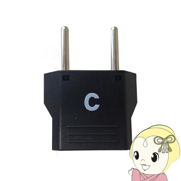 ■　カシムラ（Kashimura）　■カシムラ 海外用変換プラグ Cタイプ海外で使用するための変換プラグ。◆　主な特長　◆●海外で使用するための変換プラグ。●A/B/SEタイプの電源プラグを接続でき、海外のCタイプに変換することができます。...