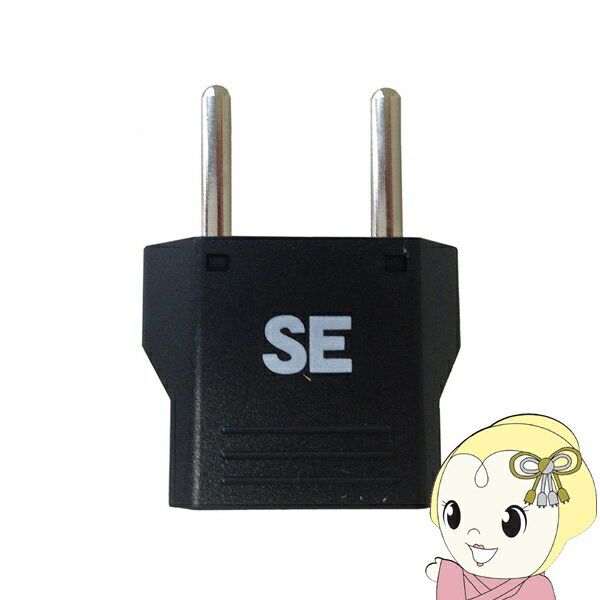 ■　カシムラ（Kashimura）　■カシムラ 海外用変換プラグ SEタイプ海外で使用するための変換プラグ。◆　主な特長　◆●海外で使用するための変換プラグ。●A/B/Cタイプの電源プラグを接続でき、海外のSEタイプに変換することができます...