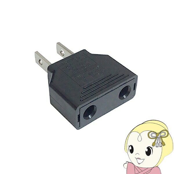 ■　カシムラ（Kashimura）　■カシムラ 国内用変換プラグSE→A海外の家電製品を日本で使うための変換プラグです。◆　主な特長　◆●海外の家電製品を日本で使うための変換プラグです。●SEタイプのプラグを日本のAタイプに変換します。※ピ...
