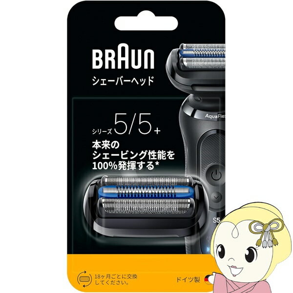 ■　BRAUN（ブラウン）　■BRAUN　Series5（シリーズ5） 交換用替刃【網刃・内刃一体型】F/C55B◆　主な特長　◆◆　主な仕様　◆■対応機種：ブラウンSeries 5(50.51.52.53から始まるSeries 5の型番対...