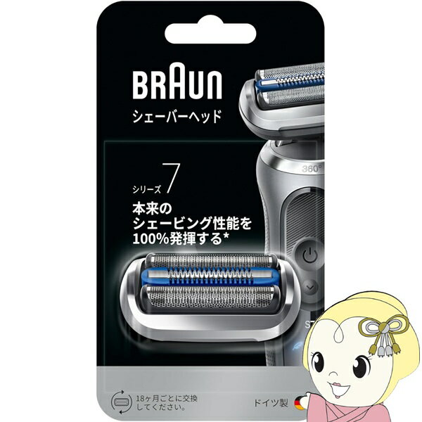 ■　BRAUN（ブラウン）　■BRAUN　Series7（シリーズ7） 交換用替刃【網刃・内刃一体型】F/C75S◆　主な特長　◆◆　主な仕様　◆■対応機種：ブラウンSeries 7(70.71.72.73から始まるSeries 7の型番対...