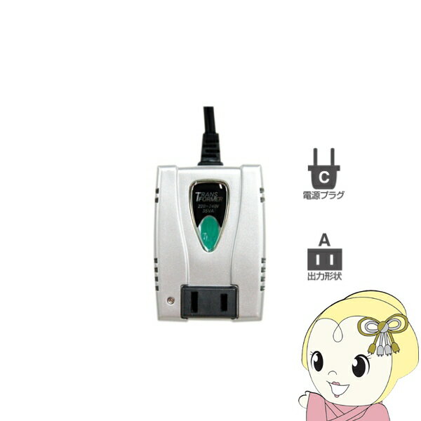 ■　カシムラ　■カシムラ 海外用変圧器 220-240V/35VA◆　主な特長　◆●日本の家電製品を海外で使うための変圧器。●サーマルプロテクタ（自動復帰）内蔵の安全設計。●通電ランプ付。電圧AC220〜240Vの国で35Wまでの日本の電化...