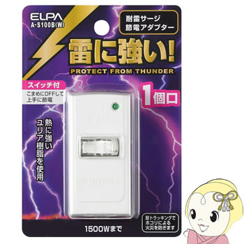 ■　ELPA　■雷や開閉サージを低減し接続された機器を守ります！◆　主な特長　◆●接続した機器を抜かずに電源を入/切できるスイッチ付。●電源ラインサージ低減・・・内蔵されたサージ低減素子(バリスタ)が雷および開閉サージを低減し接続された機器...