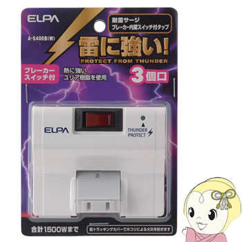 ■　ELPA　■雷や開閉サージを低減し接続された機器を守ります！◆　主な特長　◆●合計1500Wを超えて使用するとブレーカーが作動し電源が切れます●ブレーカースイッチで使用機器の電源を一斉にON/OFFできます●中央の差込口が90°可動しま...
