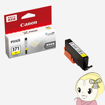 ■　Canon　■キヤノン 純正インク BCI-371Y イエロー 0383C001◆　主な仕様　◆カラーイエロー（標準）対応機種PIXUS MG7730F, PIXUS MG7730, PIXUS MG6930, PIXUS MG5730...