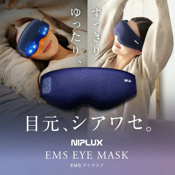 ■　NIPLUX（ニップラックス）　■EMS EYE MASK（EMSアイマスク）◆　主な特長　◆◆　主な仕様　◆■発売元：日創プラス■ブランド：NIPLUX（ニップラックス）■品名：EMSEYEMASK（EMSアイマスク）■品番：NP-E...