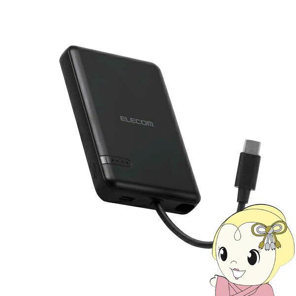 ■　ELECOM（エレコム）　■ケーブル一体型だから、思い立ったらすぐ使える。スマートフォンを使いながら充電するのに便利な、ケーブル一体型のモバイルバッテリーです。持ち運びに便利なコンパクトサイズで、最大12Wの出力。外出先での急なバッテリ...