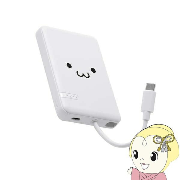 ■　ELECOM（エレコム）　■ケーブル一体型だから、思い立ったらすぐ使える。スマートフォンを使いながら充電するのに便利な、ケーブル一体型のモバイルバッテリーです。持ち運びに便利なコンパクトサイズで、最大12Wの出力。外出先での急なバッテリ...