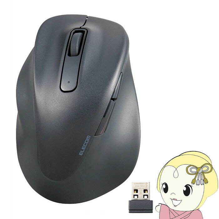 ■　ELECOM (エレコム)　■静音 2.4GHz無線マウス “EX-G”5ボタン Lサイズ(左手用)整形外科医との共同開発により自然な手の形のまま使える、握らないマウス“EX-G”シリーズの左手専用モデル。左利きの方はもちろん、右手でメ...