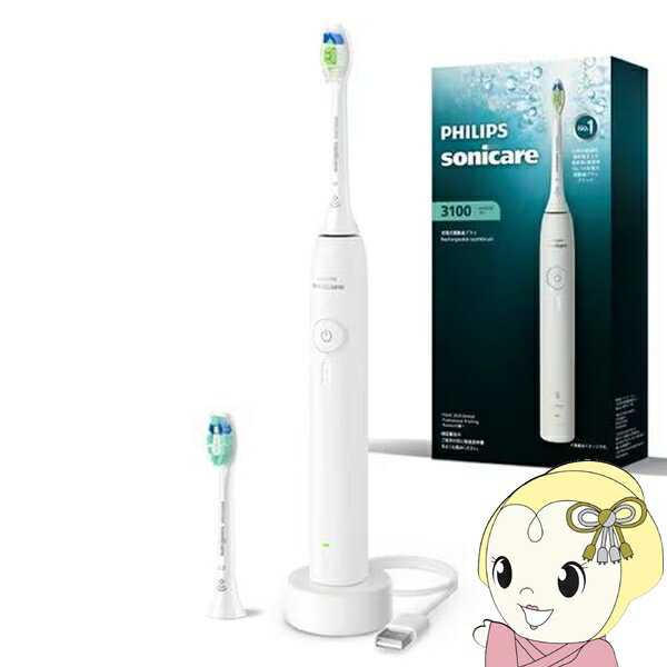 ■　PHILIPS（フィリップス）　■Philips Sonicare Sonicare 3100 Seriesソニッケアー 3100シリーズHX4032/81◆　主な特長　◆歯と歯ぐきを健康に保つためのケアフィリップスソニッケアー 310...