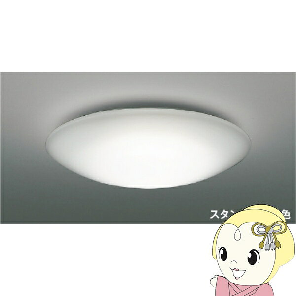 ■　コイズミ照明（KOIZUMI）　■LEDシーリングライト AH48924L 調光・調色（スタンダード調色）8畳 リモコン付き◆　主な特長　◆お好みの色温度や明るさをカンタン操作可能!!!◆　主な仕様　◆■ランプ：LED■部位・材質・色・...