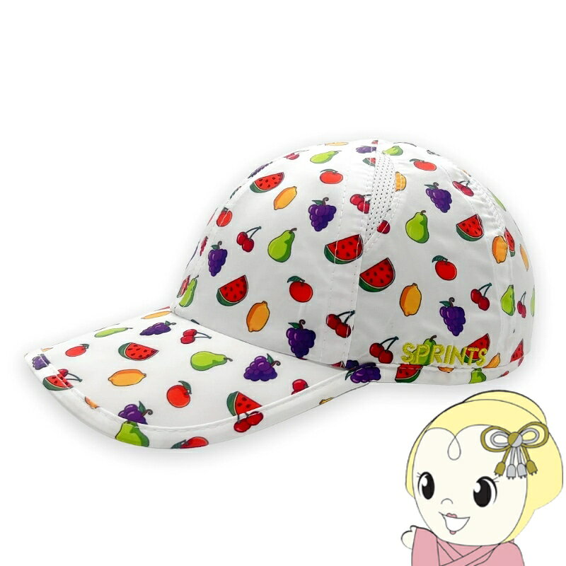 ■　SPRINTS　■【SPRINTS】Fruit Salad OG Hat (Unisex)◆　主な特長　◆SPRINTS（スプリンツ）は2019 年にランニングブランドとして、アメリカ オハイオ州シンシナティでスタートしました。コンセプ...