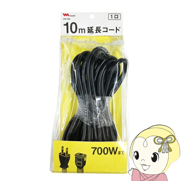 ■　ムサシ（MUSASHI）　■ムサシ 除草バイブレーター用 10m延長コード WE-708◆　主な特長　◆「ムサシ 除草バイブレータ WE-700」用の延長コードです。◆　主な仕様　◆■品名10m延長コード■品番WE-708■JANコード...