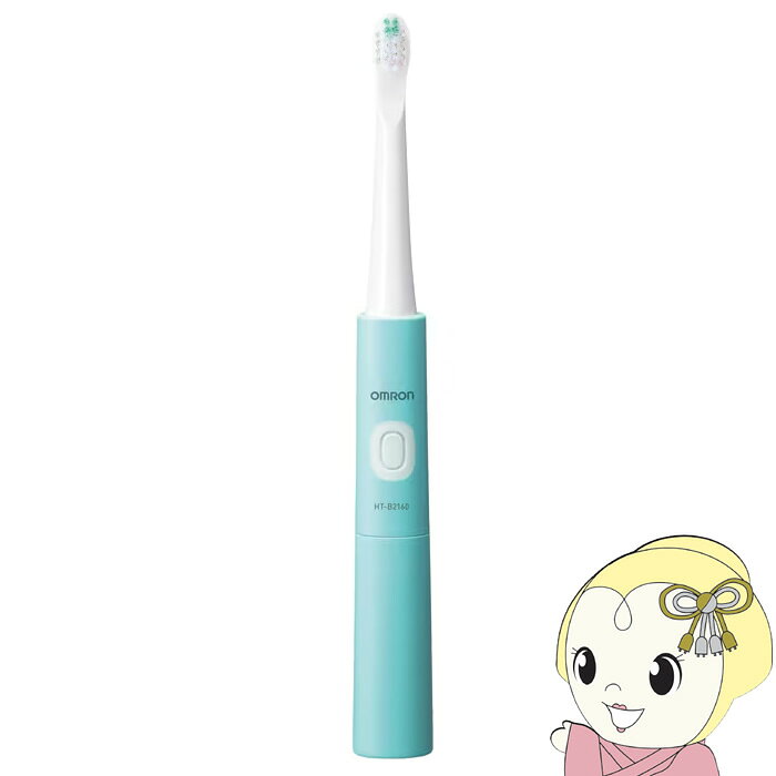 ■　OMRON(オムロン)　■コンパクト＋薄型で満足感のある奥歯磨きを実現できる乾電池式モデル◆　主な特長　◆●薄型と乾電池式を兼ねそろえたエントリー機種●高い歯垢除去力（音波振動数20,000回/分）●電池式●持ちやすいコンパクトサイズ◆...