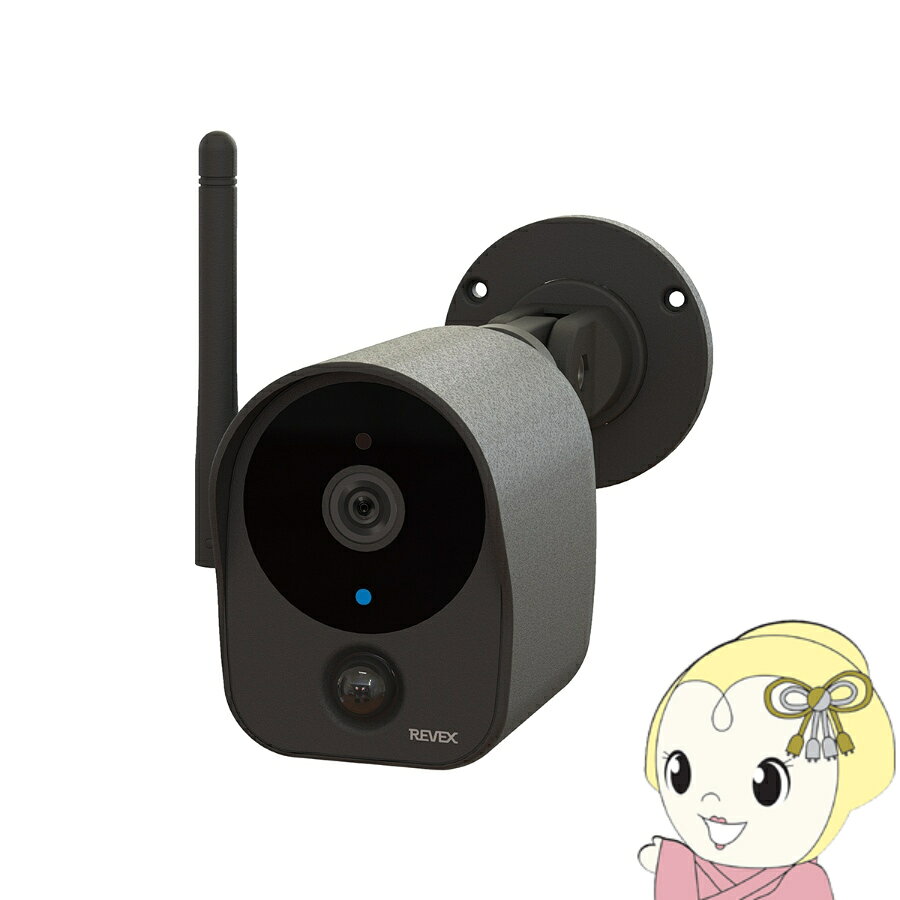 ■　REVEX（リーベックス）　■ハイブリッドセンサーカメラ　SDWF03　屋外タイプ・充電式◆　主な特長　◆Wi-Fiがあってもなくても使える屋外使用可能なハイブリッドセンサーカメラ■Wi-Fi環境がある場所では、スマホでリアルタイム確認...
