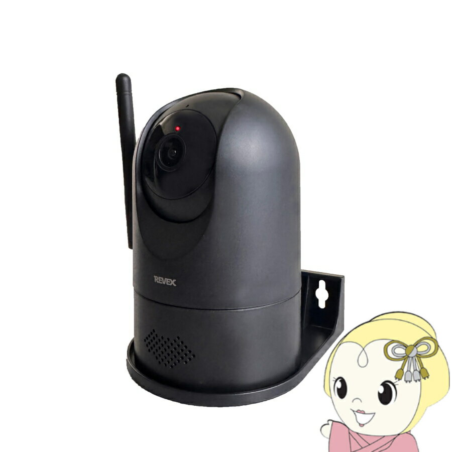 ■　REVEX（リーベックス）　■ハイブリッドセンサーカメラ　SDWF06　　屋外タイプ・自動追尾・給電式◆　主な特長　◆Wi-Fiがあってもなくても使える屋外使用可能なハイブリッドセンサーカメラ■Wi-Fi環境がある場所では、スマホでリア...