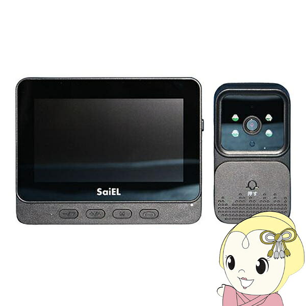 ■　SaiEL　■SaiEL ワイヤレスモニターホン 配線工事不要・取付かんたん・4.3インチの液晶付き・画像保存機能・防犯対策 SLI-MH01配線工事不要!取付カンタンなモニターホン◆　主な特長　◆■配線工事不要。取付かんたん。4.3イ...