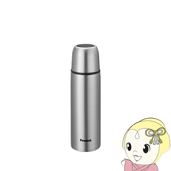 ■　ピーコック魔法瓶工業（Peacock）　■ゆっくり落ち着いて飲める！懐かしいコップタイプ◆　主な特長　◆・ステンレス真空断熱構造でしっかり外気温を遮断、保温と保冷効果に優れています。・コップタイプなので、ゆっくり飲める。・軽いので持ち運...