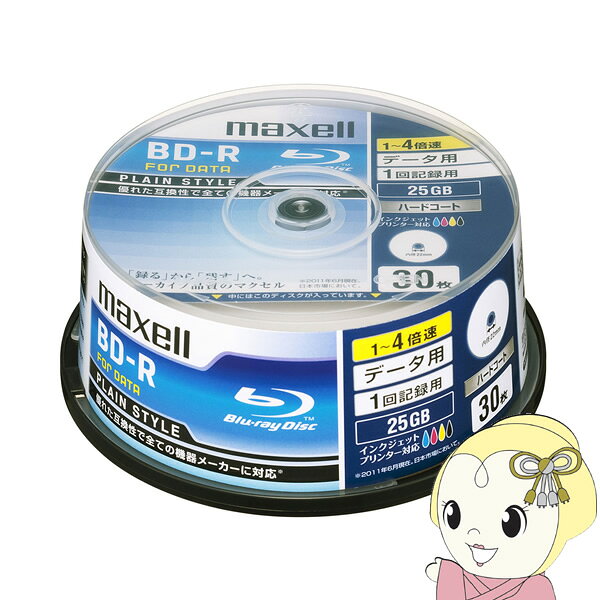 ■　maxell (マクセル)　■◆　主な特長　◆データ用ブルーレイディスクBD-R（1〜4X対応）30枚パックスピンドルケースで経済的。高性能記録膜を採用し、優れた記録・再生・保存特性を実現記録面にキズ・ホコリに強いハードコートを採用外径...