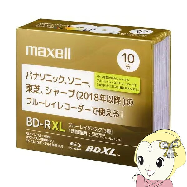 ■　maxell (マクセル)　■◆　主な特長　◆●高度な3層成膜技術により、長時間録画と優れた保存性を実現！●記録面にキズ・ホコリに強いハードコートを採用！●生産ラインでの全数検査を実施し、高品質を確保！●ムラのない鮮やかな印刷が可能な「...