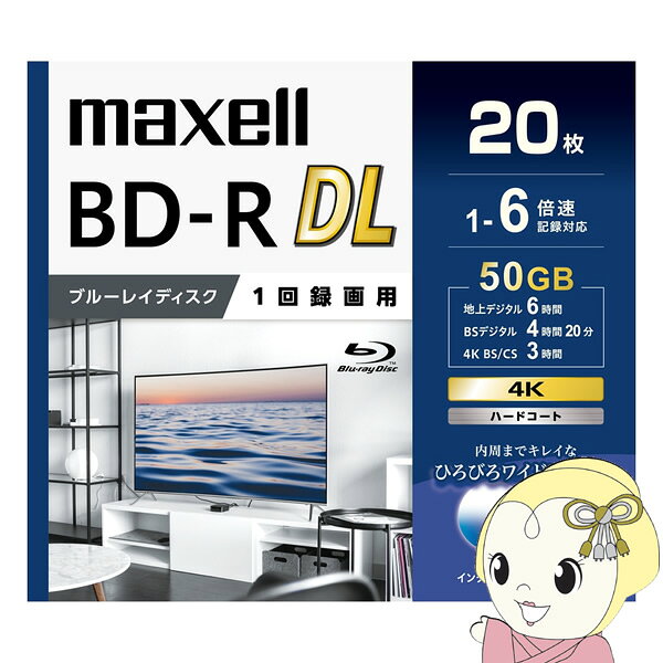 ■　maxell (マクセル)　■◆　主な特長　◆●内周までキレイな印刷ができる「ひろびろワイドレーベル」●高性能記録膜を採用し、優れた記録・再生・保持特性を実現●ハードコート層が、大切な映像をキズ・ホコリ・汚れから守る●きれいに書けて、汚...