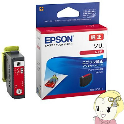 ■　EPSON　■◆　主な特長　◆製品を長くお使いいただくため、製品本体の性能を活かすため、純正インクをお使いください。◆　主な仕様　◆対象機種EP-50V簡易商品仕様ブランド名：エプソン