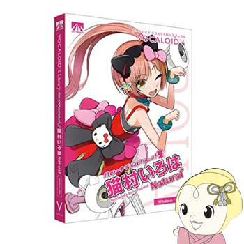 ■　AHS　■VOCALOID4 猫村いろは ナチュラル「猫村いろは」は、音域の広さとキレイな発声を追求して制作し、リズムにも忠実なVOCALOIDです。素直にきちんと歌ってくれる性格を入魂するために、何度も納得のいくまで収録を続けた素敵な...
