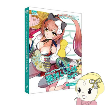 ■　AHS　■VOCALOID4 猫村いろは ソフト「猫村いろは」は、音域の広さとキレイな発声を追求して制作し、リズムにも忠実なVOCALOIDです。素直にきちんと歌ってくれる性格を入魂するために、何度も納得のいくまで収録を続けた素敵な女の...