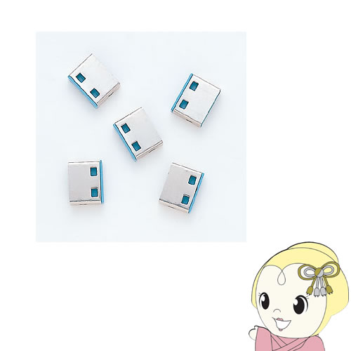 ■　サンワサプライ　■【マイナンバー制度対策にも】 SL-46BLOP サンワサプライ SL-46-BL用取付け部品◆　主な特長　◆◆　主な仕様　◆カラーブルー（取り付け部品）セット内容取り付け部品×5個本体対応型番SL-46-BL（注)仕...