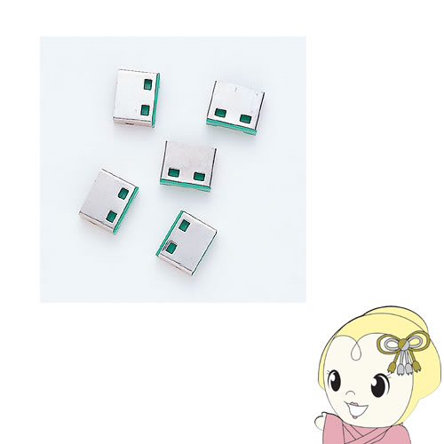 ■　サンワサプライ　■【マイナンバー制度対策にも】 SL-46GOP サンワサプライ SL-46-G用取付け部品◆　主な特長　◆◆　主な仕様　◆カラーグリーン（取り付け部品）セット内容取り付け部品×5個本体対応型番SL-46-G（注)仕様は...