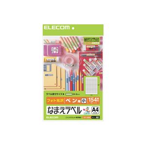 お手持ちのパソコンとインクジェットプリンタで、なまえラベルが簡単に作成できます。■高級感あふれる色鮮やかさ、カラーインクジェットプリンタ対応です。 ■デジタルカメラなどの写真画像の印刷に最適なフォト光沢ラベルです。 ■インクの吸収性・耐水性...