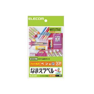 お手持ちのパソコンとインクジェットプリンタで、なまえラベルが簡単に作成できます。■高級感あふれる色鮮やかさ、カラーインクジェットプリンタ対応です。 ■デジタルカメラなどの写真画像の印刷に最適なフォト光沢ラベル仕様です。 ■インクの吸収性・耐...