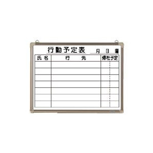 ■　クラウン　■CR-16711 クラウン ホワイトボード 行動予定表予定を分かりやすく◆　主な仕様　◆外寸横600×縦450×厚55mm仕様7名用重量2kg材質リバーホーロー製,アルミ枠,ボード芯材＝間伐材,枠材＝再生ABS製（注)仕様は...