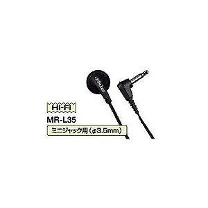 ※こちらの商品は受注後の手配になります。■　ビクター　■ ビクター　Victor　Hi-Fiイヤホン（ラジオ/ラジカセ用）（Hi-Fiイヤホン-ミニプラグ）　1m【MR-L35】 ◆主な特長◆■ラジオ/ラジカセ用◆主な仕様◆●Hi-Fiイヤ...