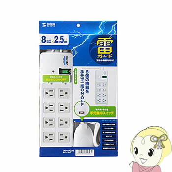 ■　サンワサプライ　■◆　主な特長　◆◆　主な仕様　◆定格容量15A・125V（1500Wまで）プラグ仕様3P（3P→2P変換アダプタ付き）差込口3P・8個口本体サイズW260×D90×H31mmバリスタ電圧470V制限電圧775Vサージ耐...
