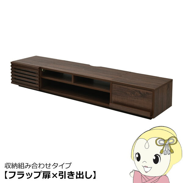 ■　JKプラン　■収納組み合わせタイプ【フラップ扉×引き出し】65型テレビも置ける幅広で、ソファや床に座ってちょうど良いロータイプ。◆　主な特長　◆大型テレビを置いても雑貨をディスプレイしても使える幅180cmのワイドデザイン。お部屋の圧迫...