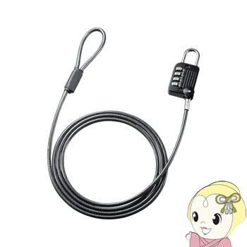 ■　サンワサプライ　■◆　主な特長　◆ワイヤーとダイヤル錠が一体になったセキュリティーワイヤーです。外出時や新幹線などでの移動時に、バッグの盗難を防ぐことができます。ワイヤーとダイヤル錠が一体なので、ワイヤーと鍵を別々に持つ必要がありません...