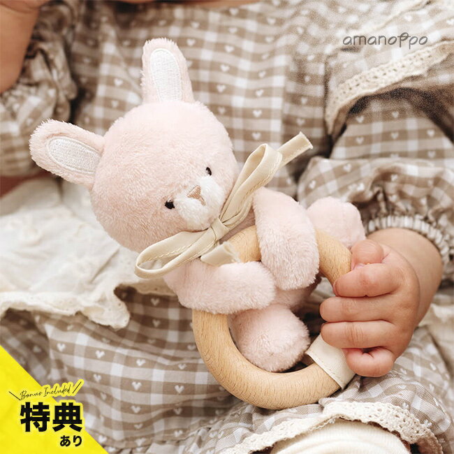 amanoppo あまのっぽ ふんわりラトル うさぎさんの解説 ■ふわふわ優しいはじめてのおともだち ぬいぐるみのような柔らかな触り心地が魅力のリングラトルです。 ぎゅっとリングにしがみついたうさぎさんの姿が可愛らしく、赤ちゃんのはじめての...
