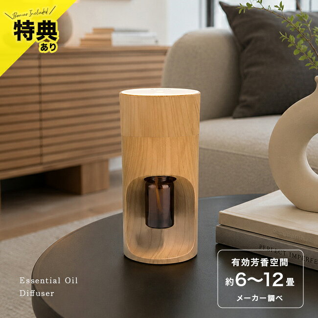 Essential Oil Diffuser サリアベル エッセンシャルオイルディフューザーの解説 ■精油の香りをそのまま楽しむ贅沢 日々の暮らしに手軽に香りを取り入れたい方へ、Essential Oil Diffuser サリアベルをお届...