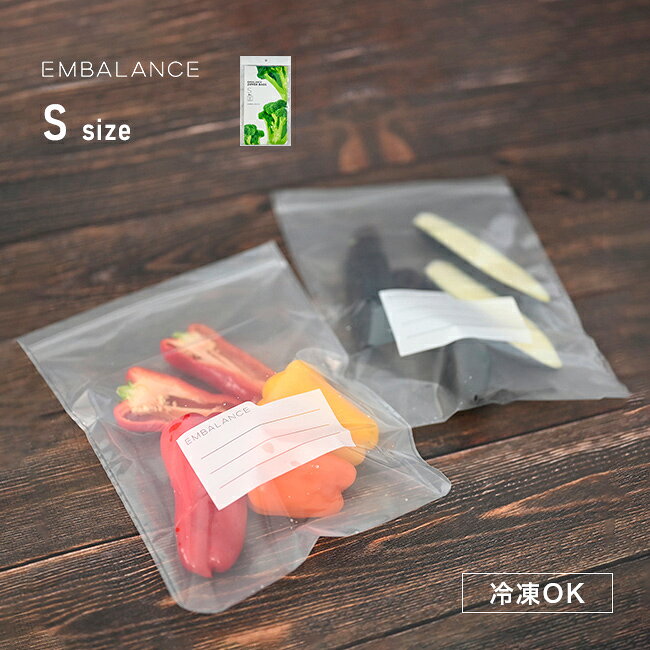 EMBALANCE エンバランス ジッパーバッグ Sの解説 ■食材が長持ちする保存袋 毎日の料理で、野菜のしなびや肉の鮮度低下は気になるところ。 買い置きした食材を新鮮なままキープしたい、作り置きを活用して効率よく料理をしたいという気持ちに...