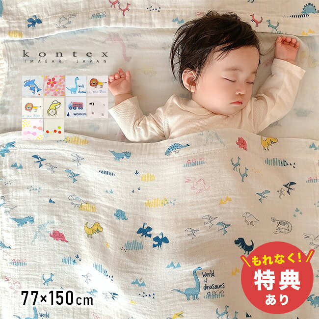 BABY THROW ベビースローの解説 ■デリケートな赤ちゃんの肌を守りたいご家族へ 生まれたばかりの赤ちゃんは肌がとてもデリケートです。 直接肌に触れるものだからこそ、優しさにこだわったものを選びたいご家族におすすめです。 そのような大...
