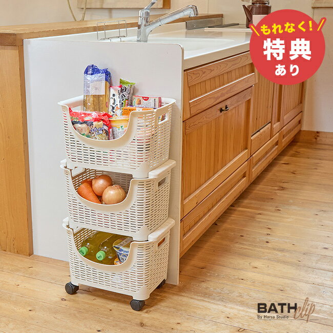 重ねて使える キャスター付きバスケット 3段の解説 ■スタッキング可能な3段収納バスケット ・バスケットを重ねて使える3段タイプ ・縦の空間を活かして、限られたスペースでも収納力を確保 ■前あきデザインで出し入れしやすい ・広めの前面開口で...