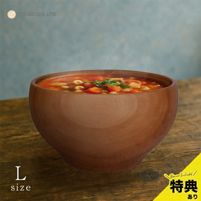 木のお椀 L マホガニー MTWB-120-MHの解説 やさしい木の温もりを食卓に。 具沢山のお味噌汁や丼もの、麺類にも使える、スンカイ材のお椀 Lサイズ。 ●素材は天然木（マホガニー） ・深みのある赤みがかった色合いと、美しい杢目模様が特...