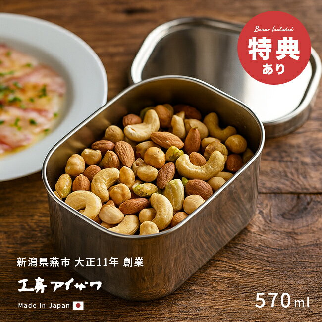 工房アイザワ ステンレス保存容器 角形 UTILE 570ml 深型 417352の解説 ごはんの支度から保存まで。 シンプルで丈夫な日本製ステンレス保存容器。 工房アイザワ「UTILE」シリーズの角長容器・Sサイズ深型は、日々の台所仕事を...