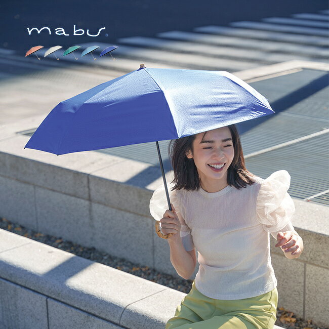 mabu マブ 江戸 7本骨 遮光 折りたたみ傘の解説 柔らかく軽やかな雰囲気の「江戸」シリーズ遮光折りたたみ傘。 通常の傘と比べて正円に近い形状が、日差しを効果的にカットし、広い範囲で日陰を提供します。 強い日差しの下でも快適に過ごすこと...