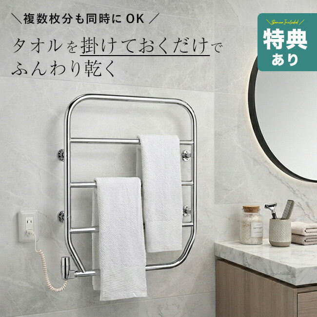 森永 タオルウォーマー 壁付け TS-K100の解説 ■快適なタオルの新習慣 毎日使うタオルが、いつも湿っていて不快に感じたことはありませんか。 特に梅雨時期や冬場の洗面所では、一度使ったタオルがなかなか乾かず、次に使うときのひんやりとした...