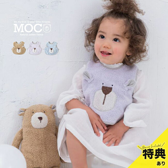MOCO モッコ くまさんエプロンスタイの解説 ■動いても回らないズレないエプロン型スタイ 赤ちゃんが活発に動き始めるとスタイが後ろに回ったり外れたりしがちです。 そんな育児のプチストレスを解消するのが、腕を通して背中で留めるエプロン型スタ...