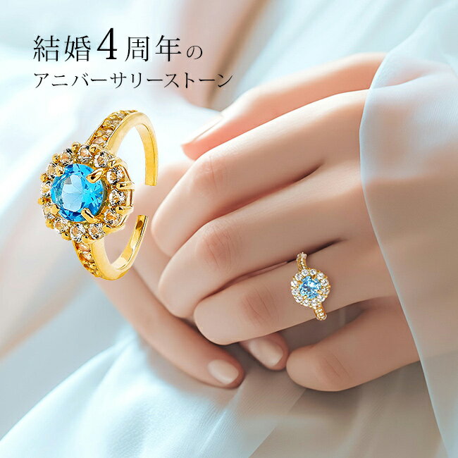 ブルートパーズ ラグジュアリー フリーサイズ リング ゴールドカラーの解説 ●上品な輝きと自由なサイズ感を楽しむラグジュアリーリング 深みのあるブルーと華やかな輝きが目を引く、ブルートパーズのフリーサイズリングです。 自由にサイズ調整ができ...