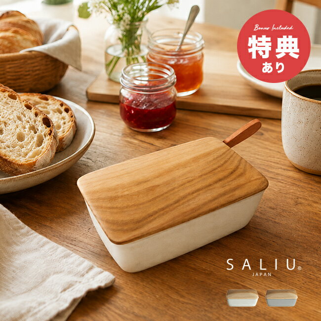 SALIU 山桜木蓋 バターケースの解説 ■木の温もりを感じるバターケース 岐阜県産山桜の天然木の蓋は蜜蝋仕上げで、手に触れるたびやさしい温もりを感じられます。 まるで木の塊を手にしたような滑らかな手触りと美しい木目が、食卓に上質な雰囲気を...