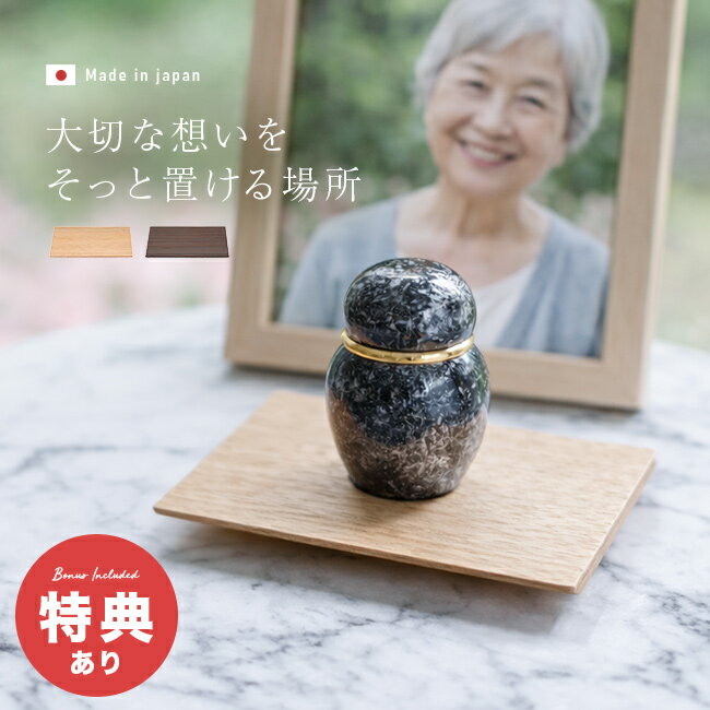 正方敷板 90×90の解説 ■暮らしに寄り添う新しい祈りのかたち 現代のライフスタイルに合わせて、祈りの場も変化しています。 重厚な仏壇を置くスペースがなくても、大切な人を想う気持ちを形にしたい。 そんな想いに寄り添うのが、天然木無垢材を使...